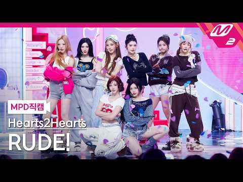 [MPD직캠] 하츠투하츠 직캠 8K 'RUDE!' (Hearts2Hearts FanCam) | @MCOUNTDOWN_2026.2.26