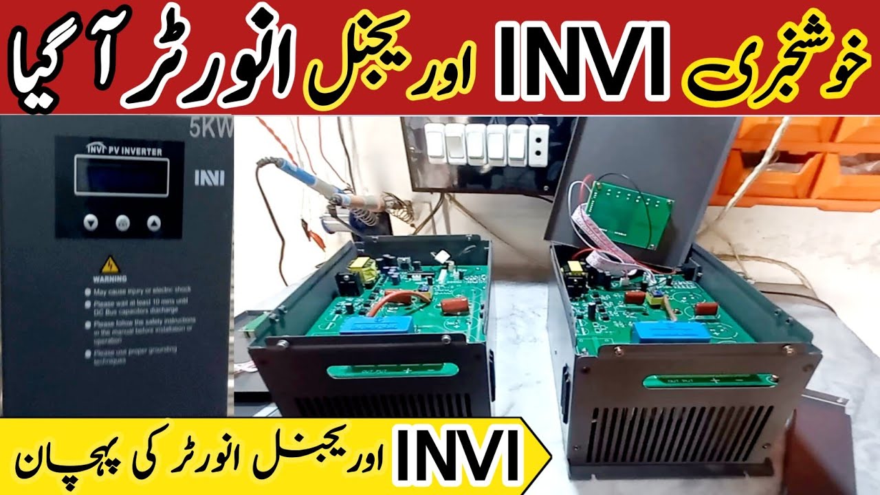 Good News | INVI Inverter Avaliable | Original INVI Inverter ki pahchan ...
