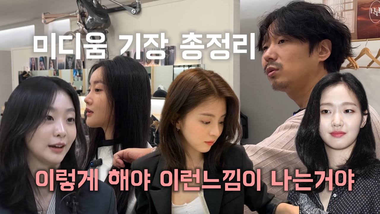 한소희 머리 미디움 레이어드컷 중단발펌 이렇게 해야 중단발 스타일링 쉬워진다구 중단발 묶음머리는 서비스 헤어컨설팅 반에스