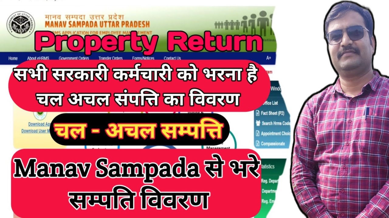 Manav Sampada पर property return कैसे भरें| property return kaise bhare ...