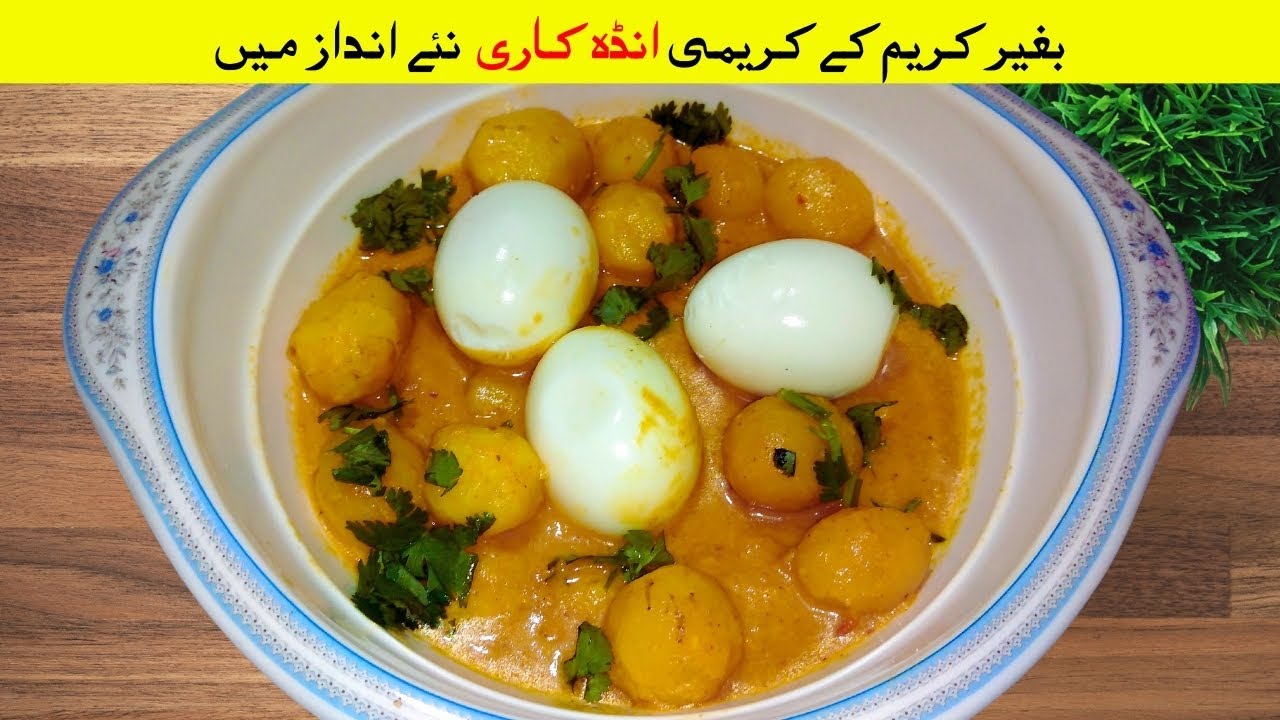 Anda Kari Recipe | Aloo Anda Curry | Potato Egg Curry | Anda Kari ...