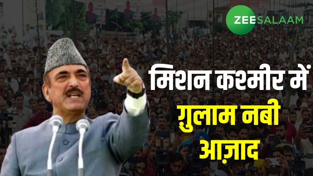 Mission Kashmir में Ghulam Nabi Azad | Ghulam Nabi Azad in Jammu ...