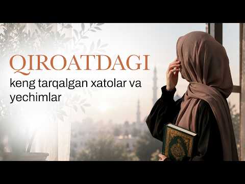 Qiroatdagi eng ko'p uchraydigan xatolar va ularni tuzatish | Tajvid darslari