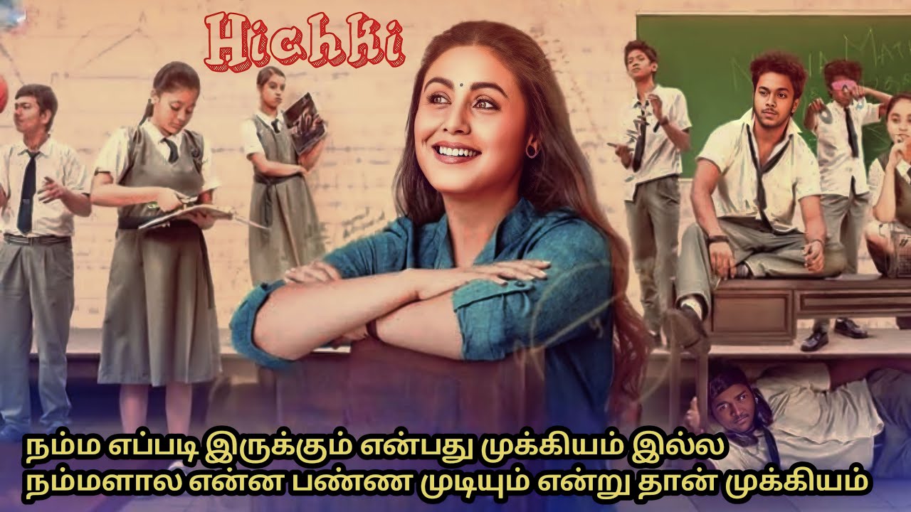 உங்களை School lifeகு கொண்டு போகும் அழகான கதை |Voice Movie Short |VMS ...