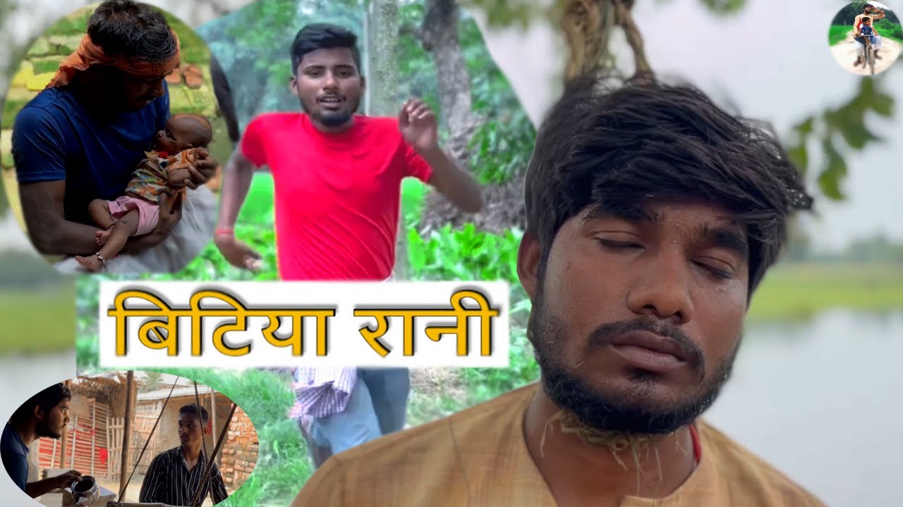 Bitiya rani 2023 | Bitya rani full Movies | Rajnish Arya - YouTube