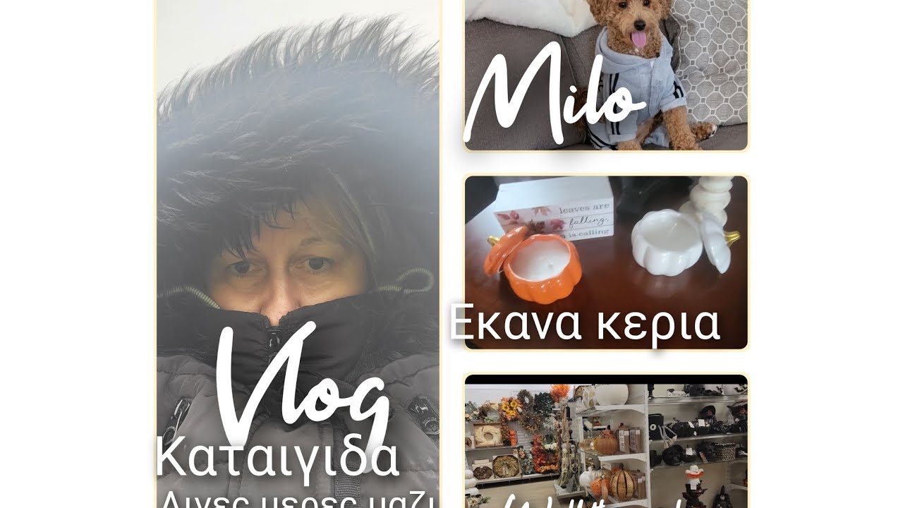 Vlog:Λιγες μερες μαζι μου#Milo# diy# κερια# κακοκαιρια#βολτα στο ...