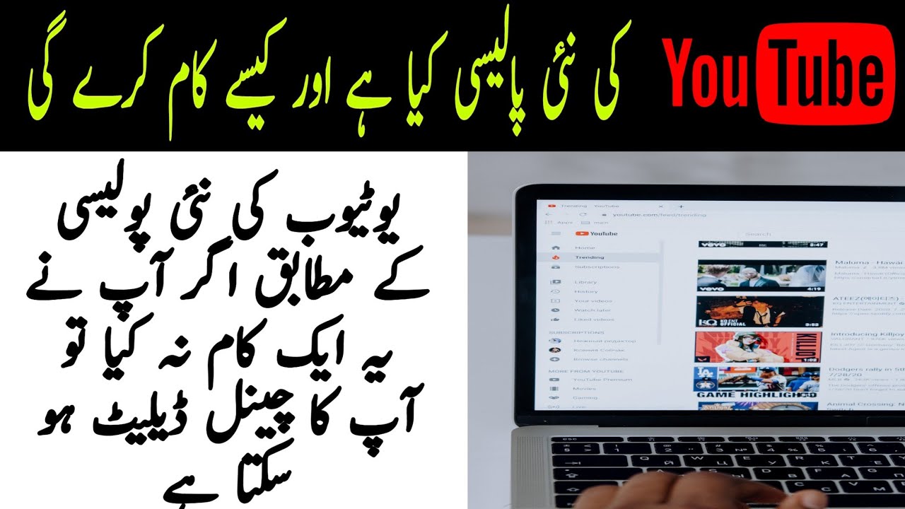 YouTube new policy | What is YouTube new policy | how it will work | by ...