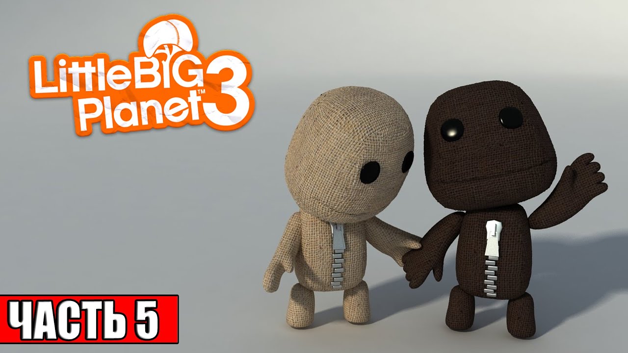 Прохождение LittleBigPlanet 3 #5 — Россия в LBP {PS4} на русском - YouTube