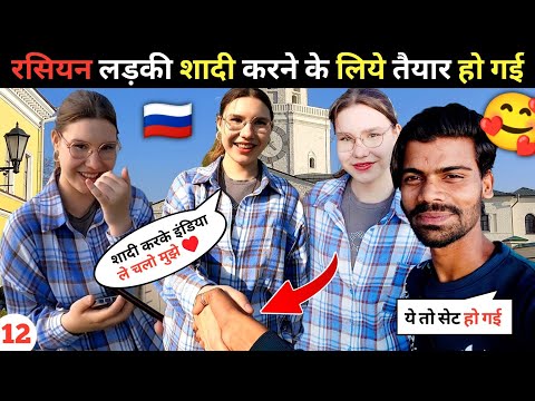 🇷🇺 RUSSIAN GIRL MARRIAGE PROPOSAL | RUSSIA TRAVEL VLOG | RUSSIAN GIRL VLOG | RUSSIA VLOG