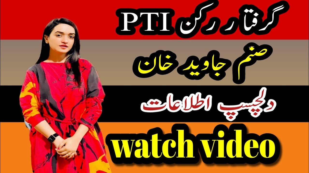 Sanam Javed Khan Exclusive video real life time biography # ...