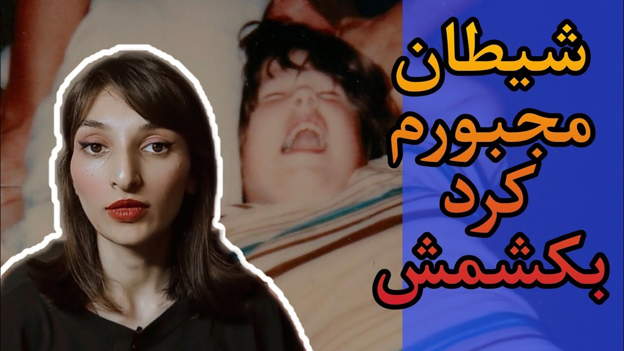 پرونده جنایی تسخیر شده و ادم کشته Youtube