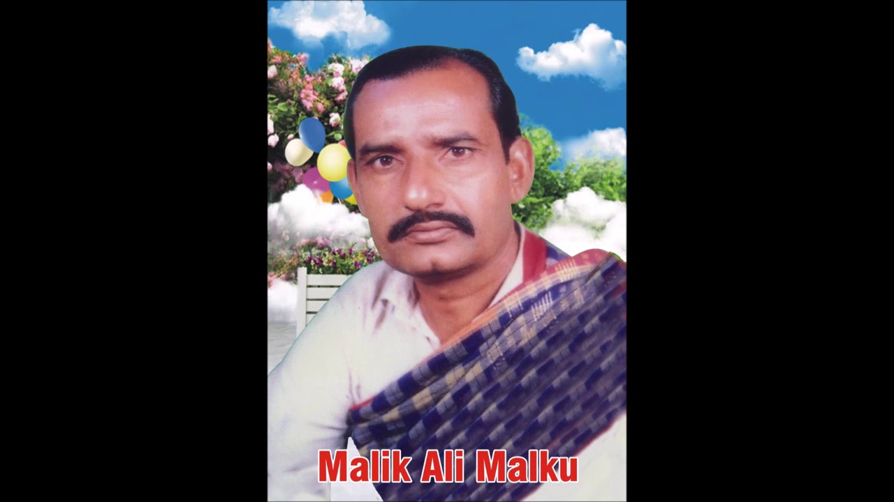Apna Giraan Hove Old Singer Malku - Malik Ali Malkoo Best - YouTube