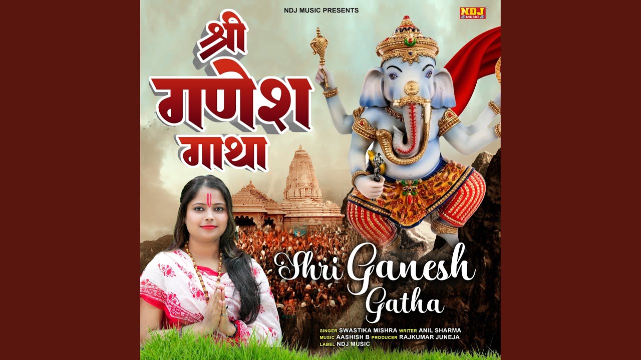 Shri Ganesh Gatha - YouTube