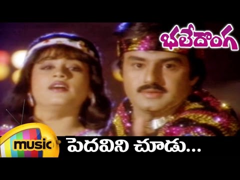 Bhale Donga Movie Songs | Pedavini Choodu Telugu Video Song ...