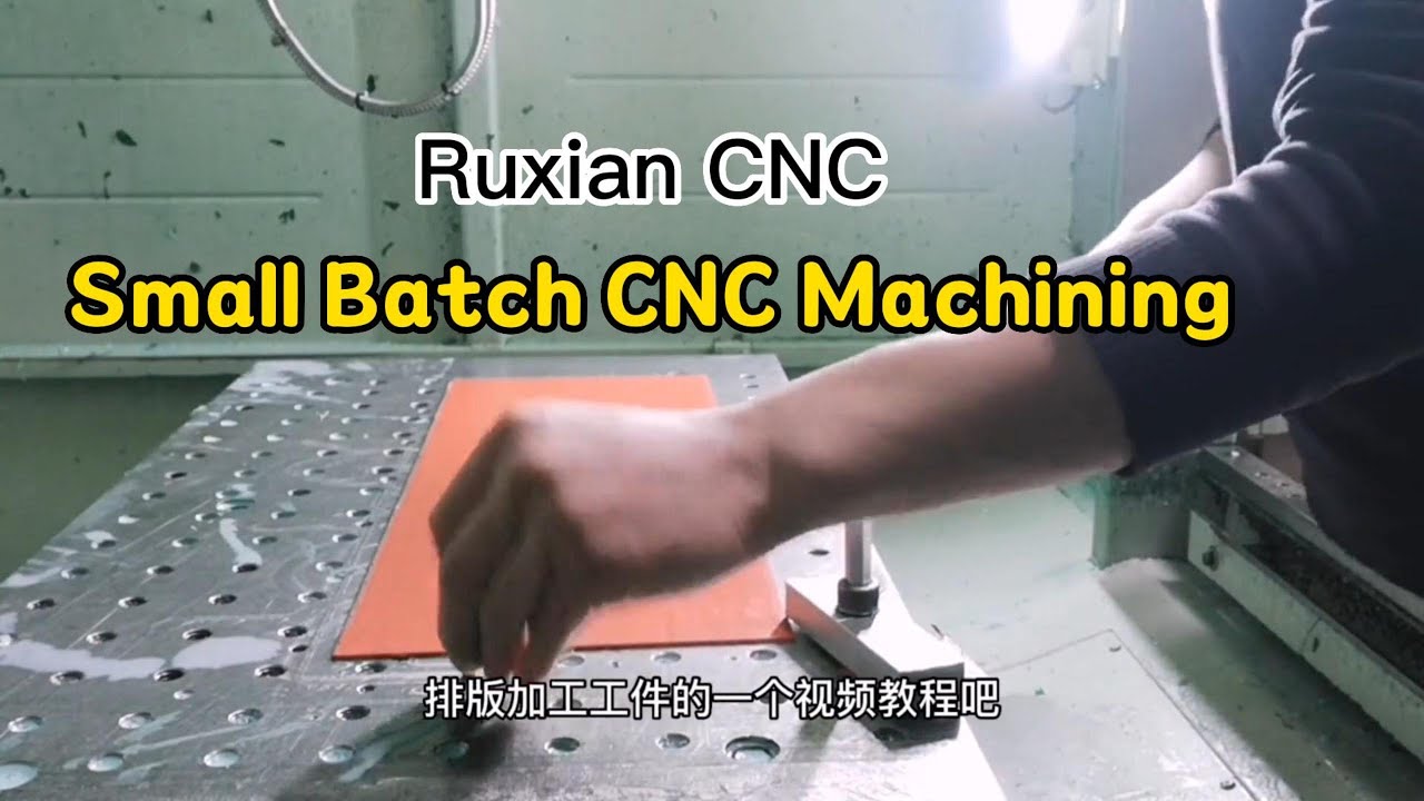 Ruxian Small Batch CNC Machining Video - YouTube