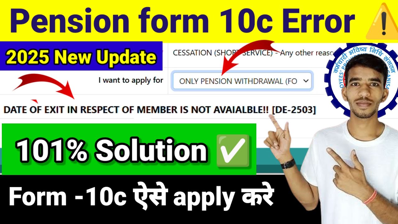 PF Form -10c 🔴 Date of Exit In Respect Of Member is not Available 6 दिन ...