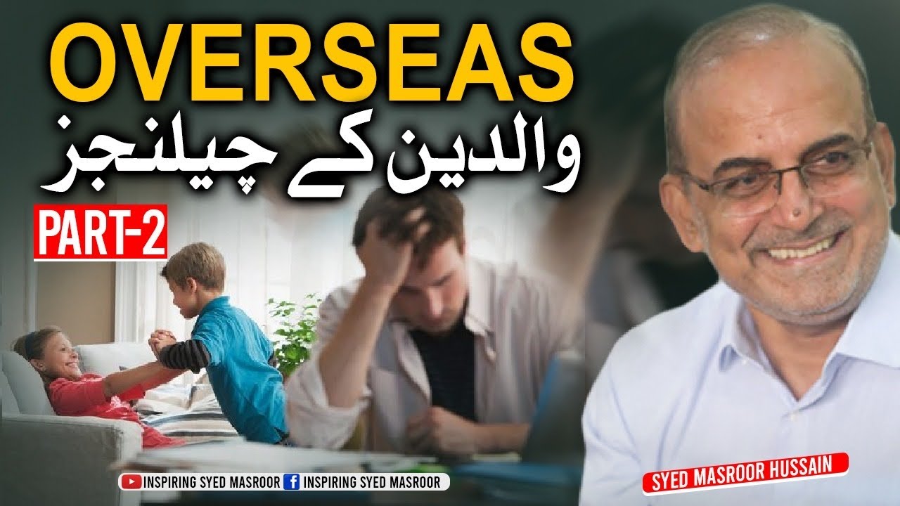 Overseas Parents’ Challenges Part-2 | اورسیز والدین کے چیلینجز ...