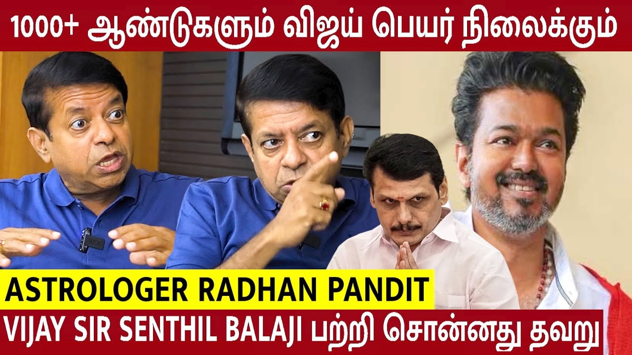 மக்களை காப்பாத்த வந்த கடவுள் தான் Thalapathy Vijay - Radhan pandit ...
