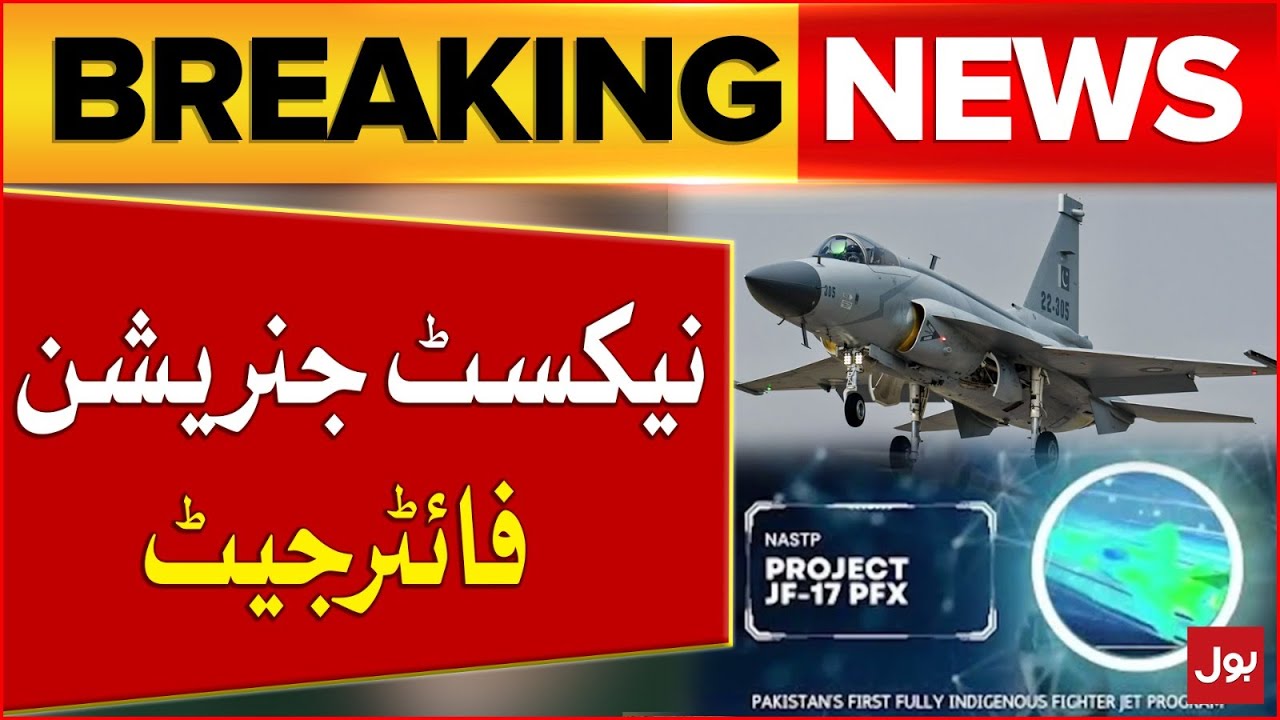 JF-17 Stealth Fighter Jets Program | PAF Big Achievement | Breaking ...