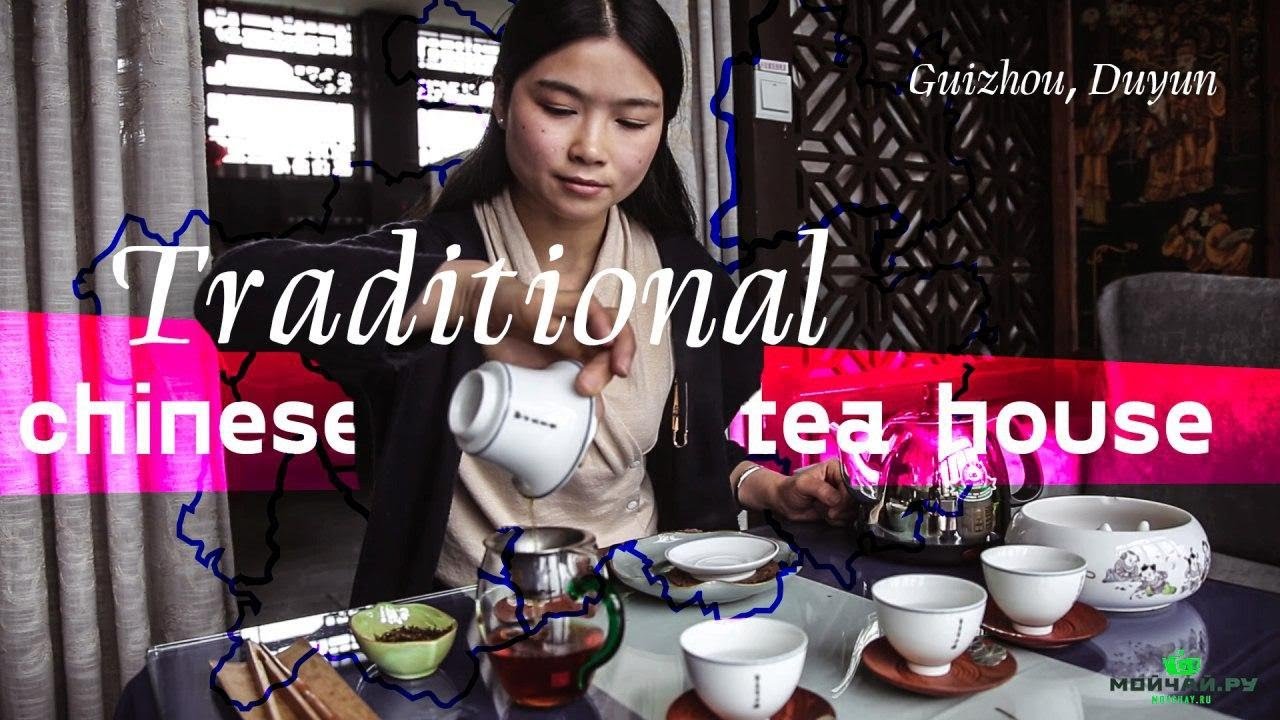 Traditional Chinese tea house - YouTube