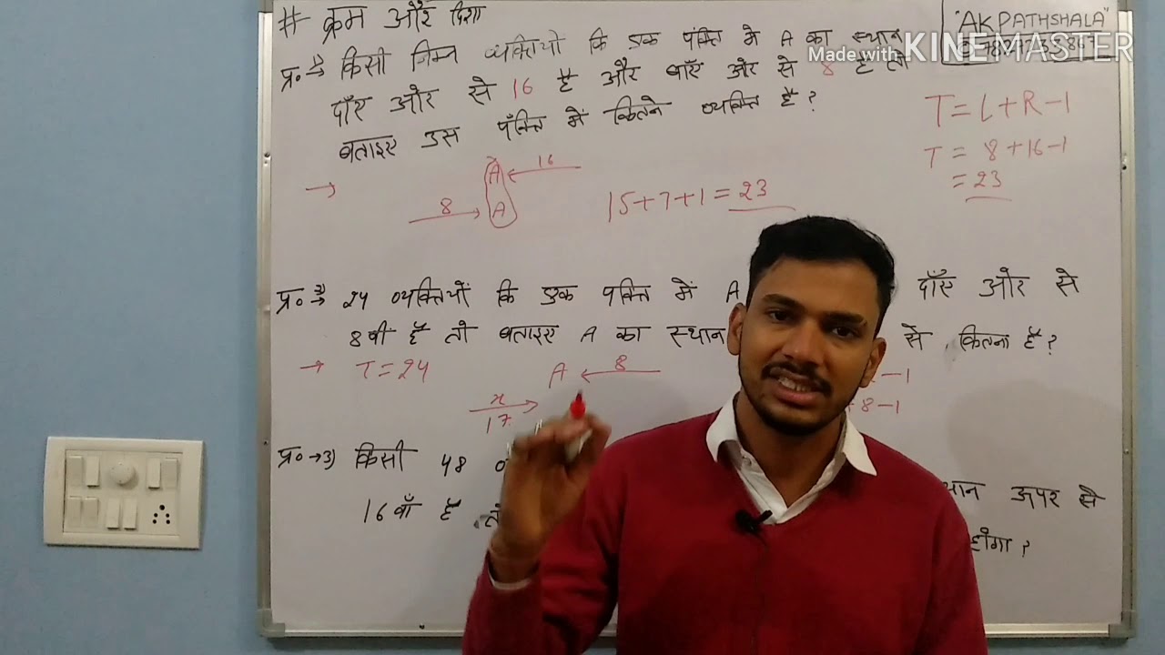 Ranking and direction in hindi part 1 - YouTube