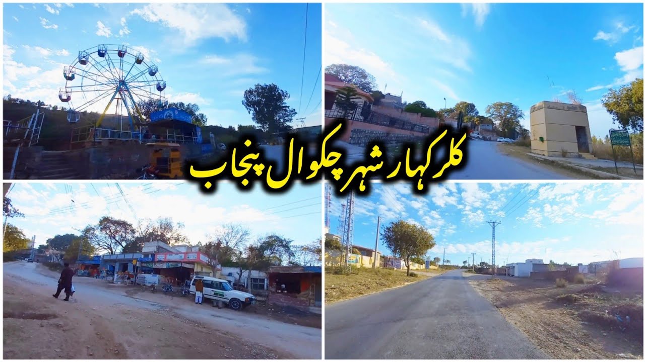 kallar kahar salt range 😍 - YouTube