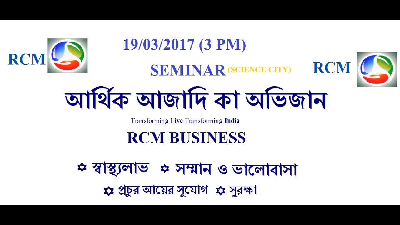 RCM Seminar 19/03/2017 2nd show ( 3pm ) - YouTube