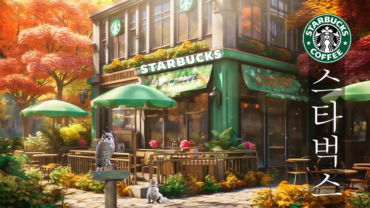 포지티브 에너지를 담은 보사 노바와 재즈 음악으로 새로운 하루를 출발하세요 스타벅스에서 감동과 창의성을 불러일으키며 공부와 업무를 완료하고 걱정을 잊어버리세요 Youtube