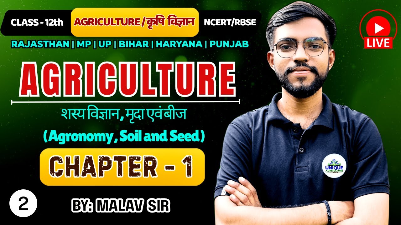 Agriculture Class 12 Chapter 1 | शस्य विज्ञान, मिट्टी एवं बीज ...
