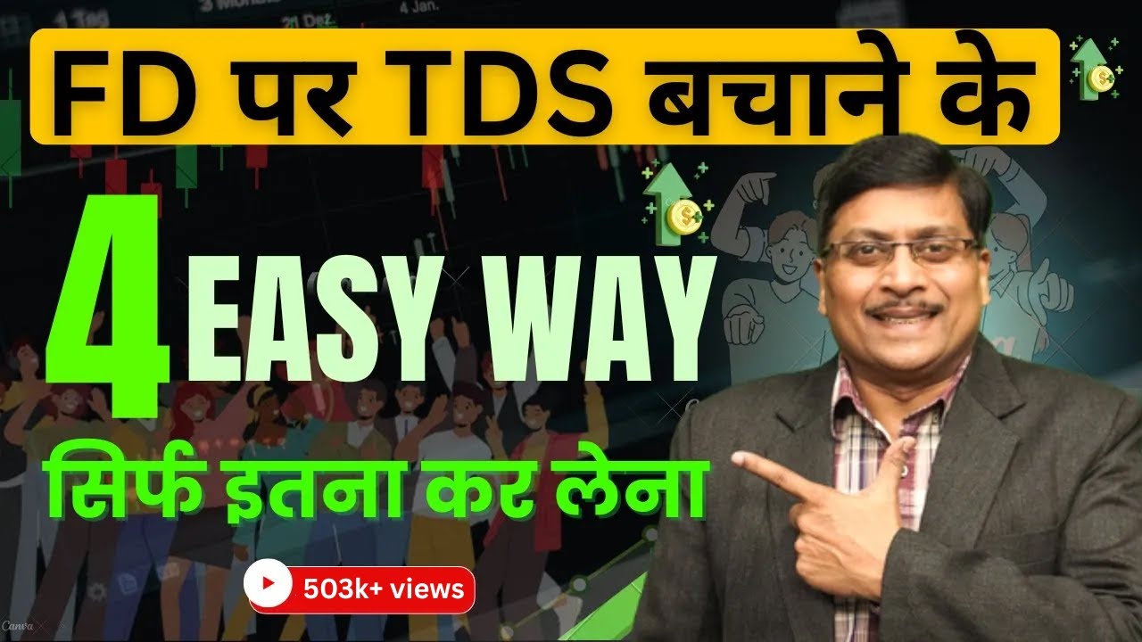 Save Tax on FD | FD Interest TDS Limit 2024 | FD ka TDS Kaise Bachaye ...