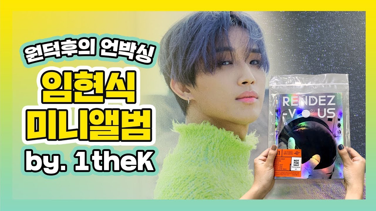 LIM HYUNSIK(임현식) _ THE 1ST MINI ALBUM [RENDEZ-VOUS] | 1theK Unboxing ...