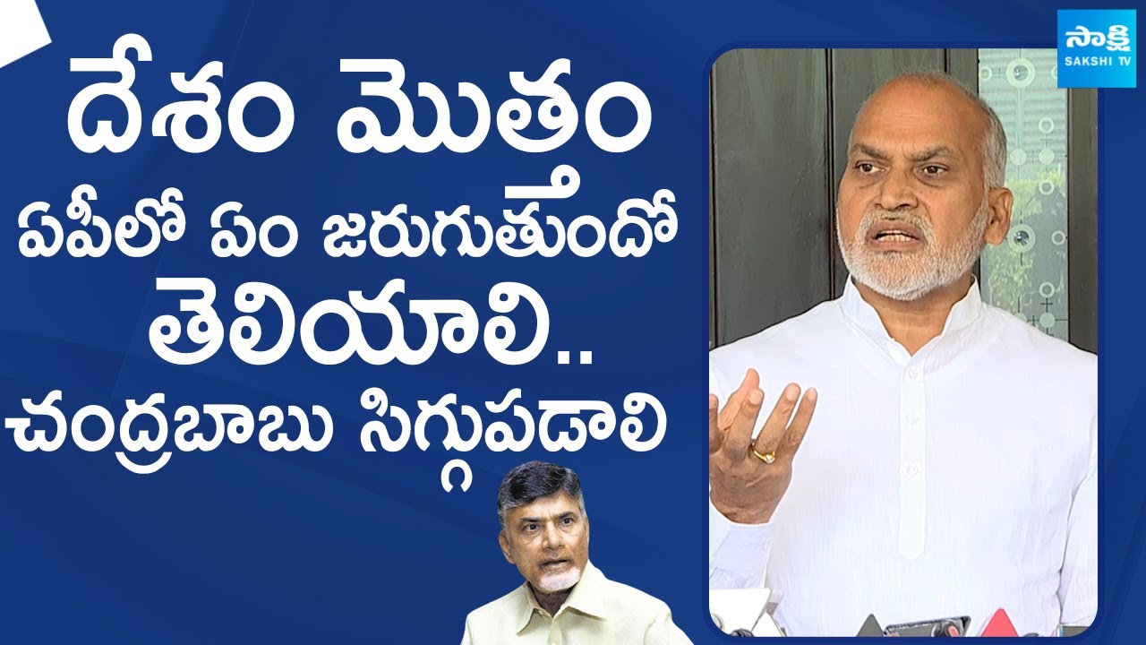 MP Ayodhya Rami Reddy Serious On Chandrababu And TDP Leaders | YSRCP ...