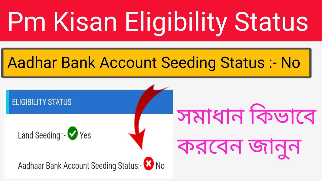 Pm Kisan Aadhar Bank Acaunt Seeding Status No pm-kisan-aadhar-bank-acaunt-seeding-status-no
