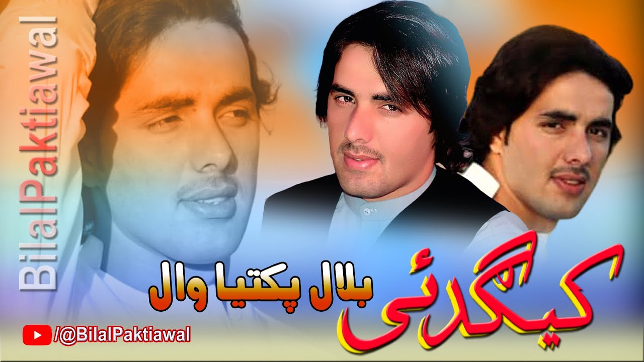 Bilal Paktiawal Pashto New Songs 2023 | Da Ghra Laman Ke Me Kor De ...