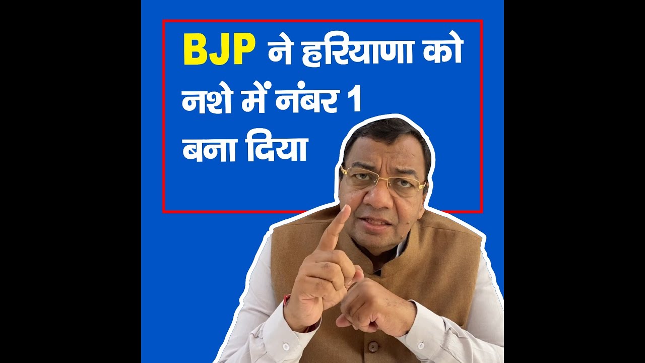 Dr. Sushil Gupta speaking on the drug issue in Haryana I Aam Aadmi ...