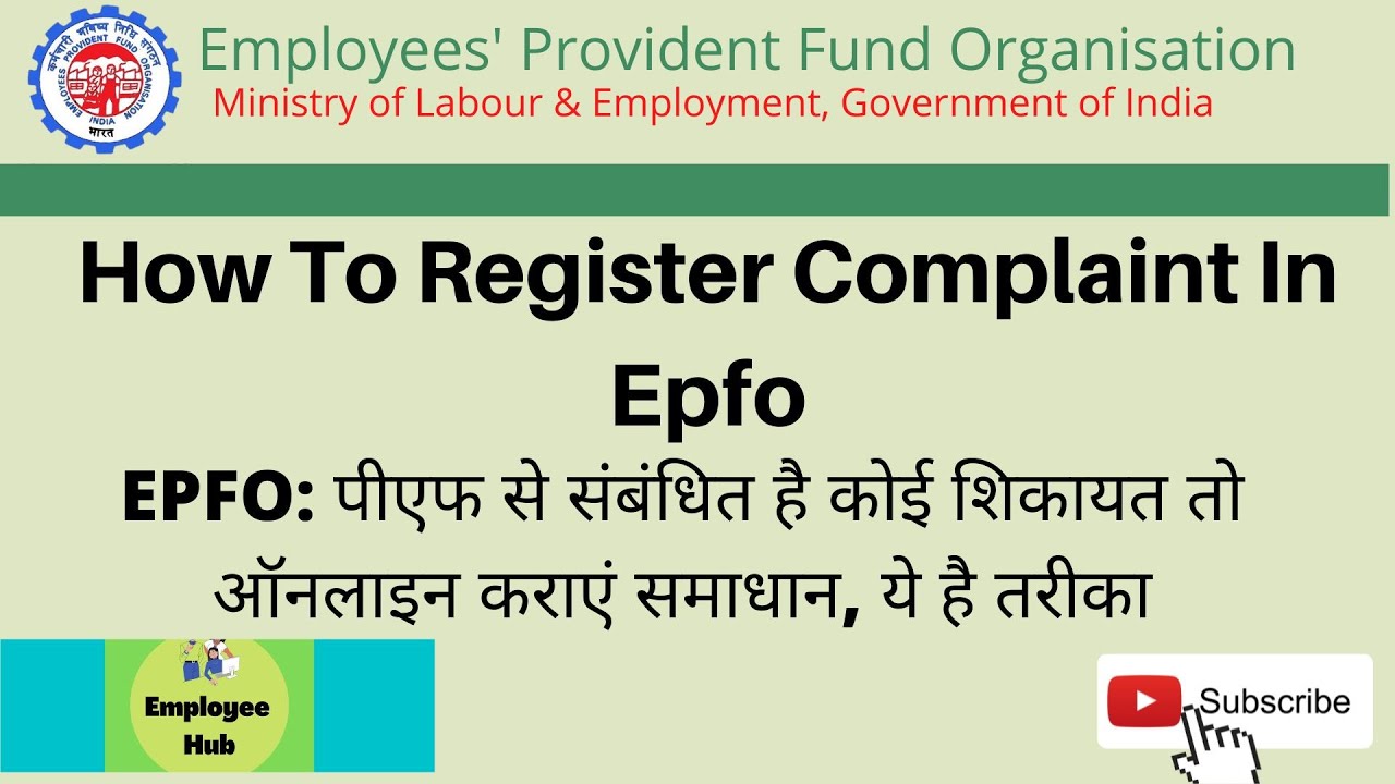 How To Register Complaint in PF ? Pf Main Complaint kaise kare? epfo ...