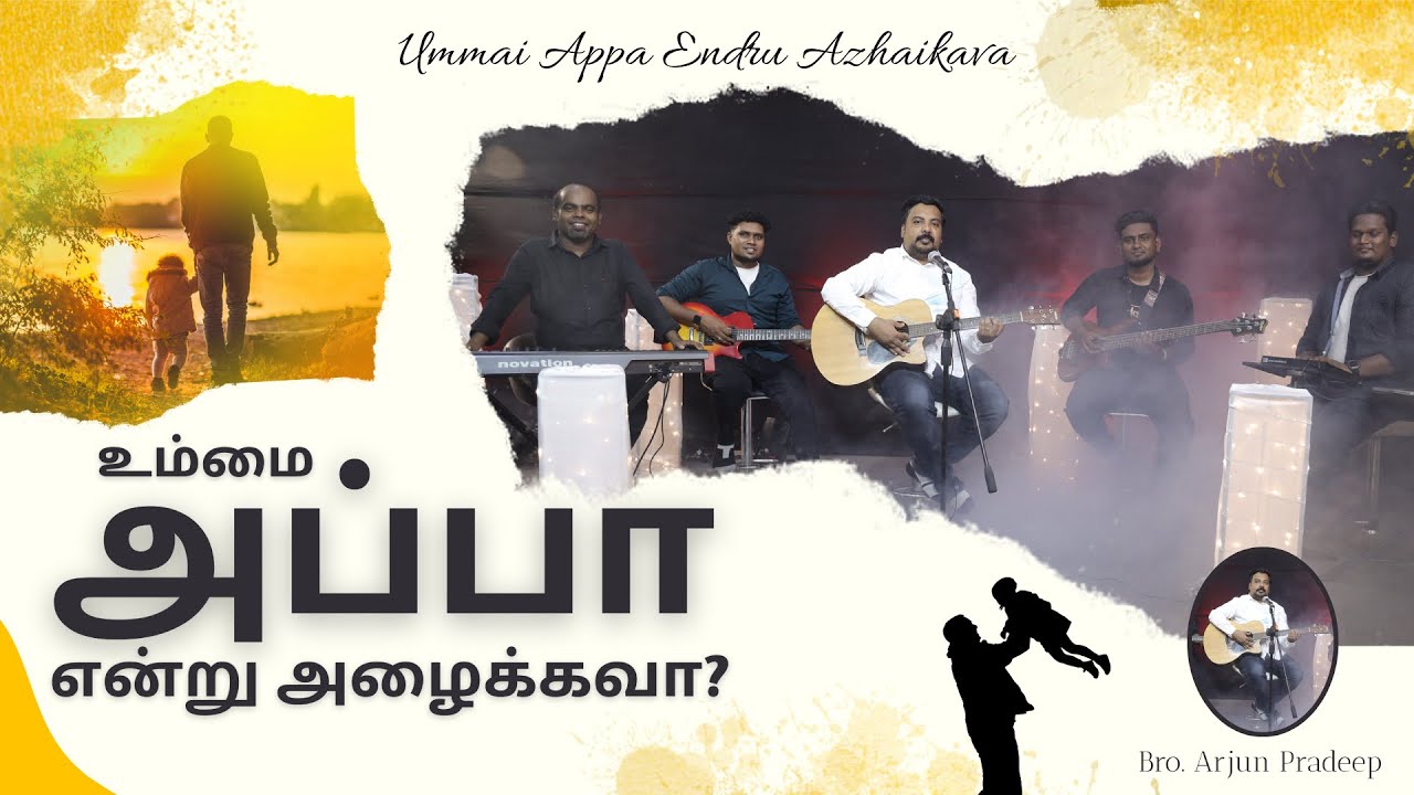 UMMAI APPA ENDRU AZHAIKAVA? - | Arjun Pradeep | Sam Jebastin | 4K - YouTube