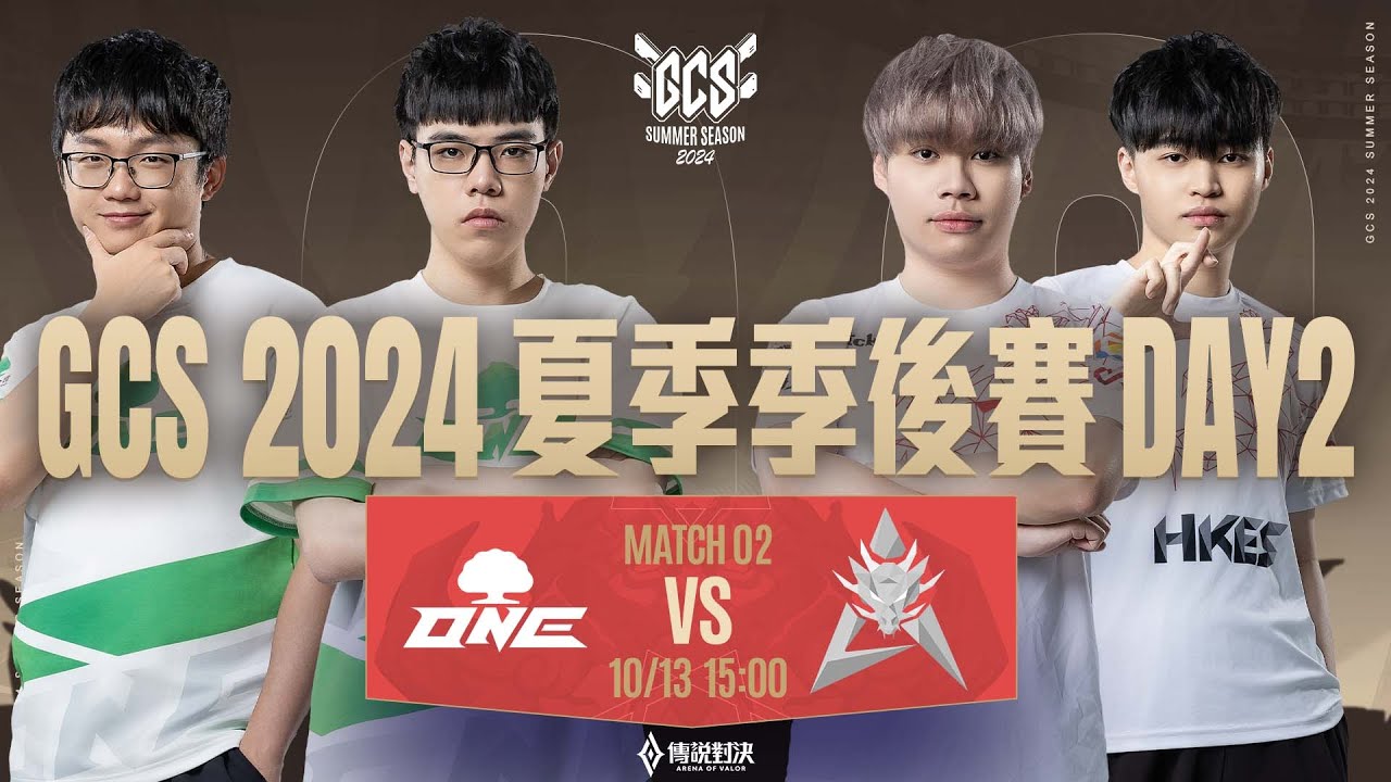 GCS 2024 夏季季後賽DAY2－2024/10/13《Garena 傳說對決》 - YouTube