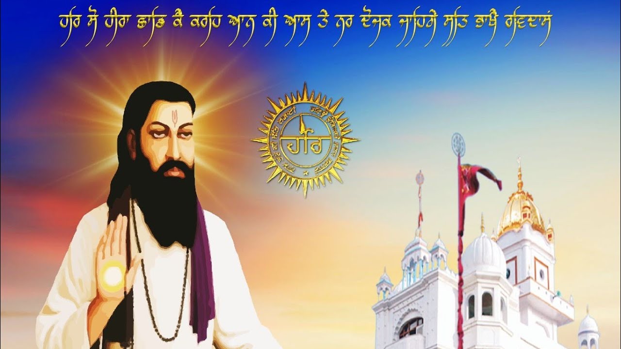 Shri Guru Ravidass Maharaj Ji 646th Janam Divas || Shri Guru Ravidass ...