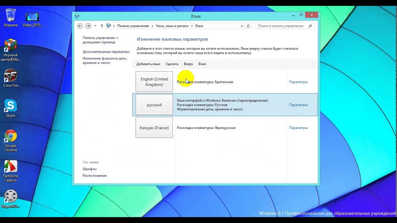 как изменить язык на Windows 8 Youtube