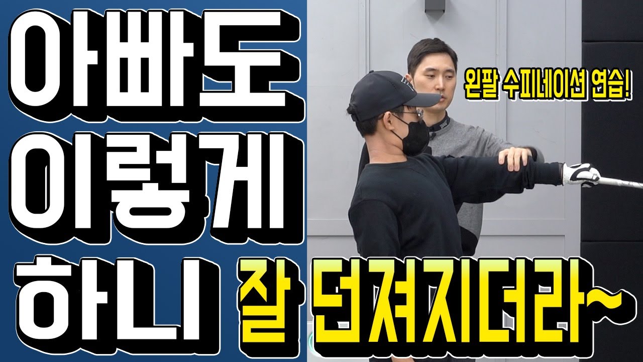 골프 릴리스 헤드 던지기 제가 빨리 터득한 비결은 왼팔 수피네이션x 골프스윙 순서o 수직낙하 헤드 던지는 방법