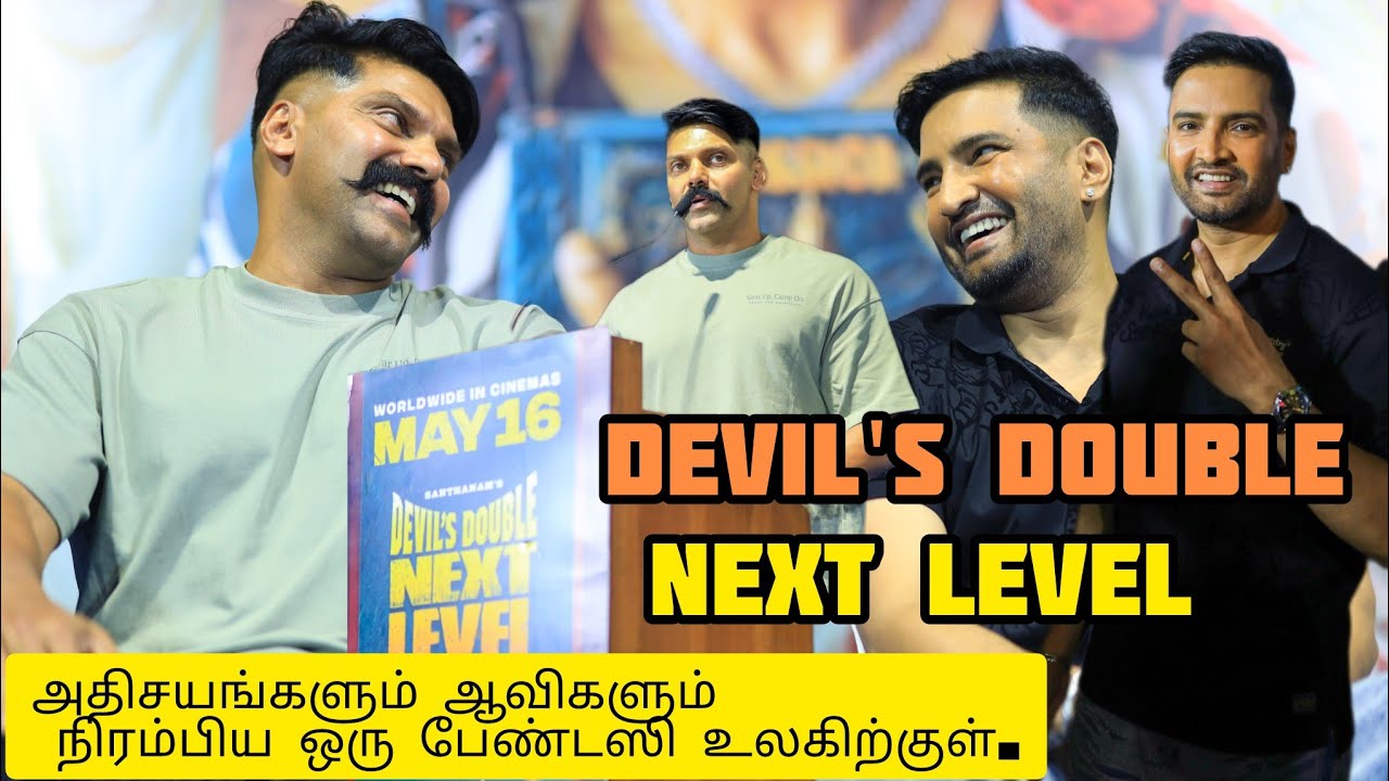 Devil’s Double Vibe is REAL! | Santhanam, Arya, GVM, Selvaraghavan | Press Meet Highlights - YouTube