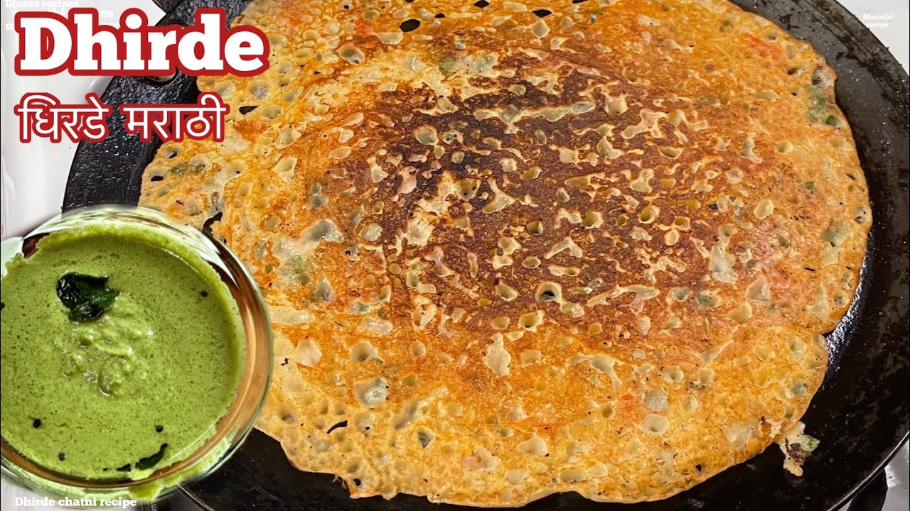 Dhirde recipe in marathi | धिरडे रेसिपी मराठी | dinner recipes in ...