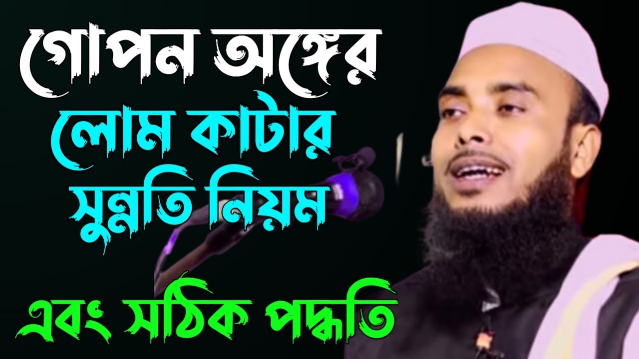 Maulana Anamul Haque | Anamul Haque New Waz | ar islamic media - YouTube