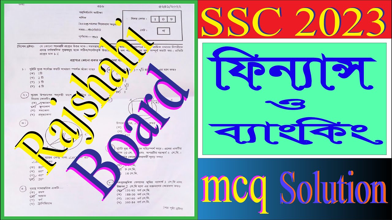 ssc 2023 Finance and Banking mcq answer Rajshahi board - YouTube