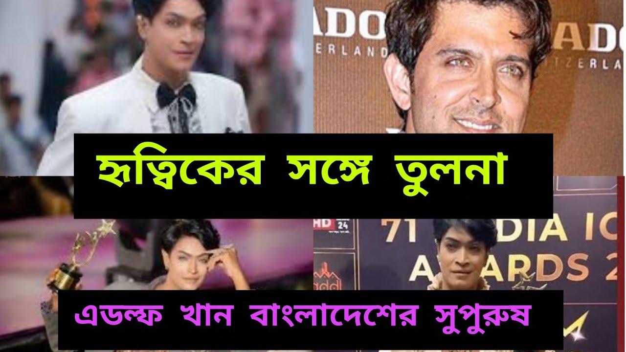 Adolf khan handsome man@Bangladesh|এডল্ফ খান বাংলাদেশের সুপুরুষ|Adolf ...