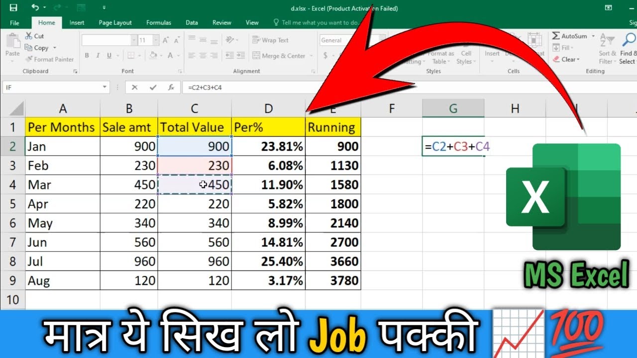 MS Excel How To Sum Function In Ms Excel MS Excel How To Sum Function In Ms Excel