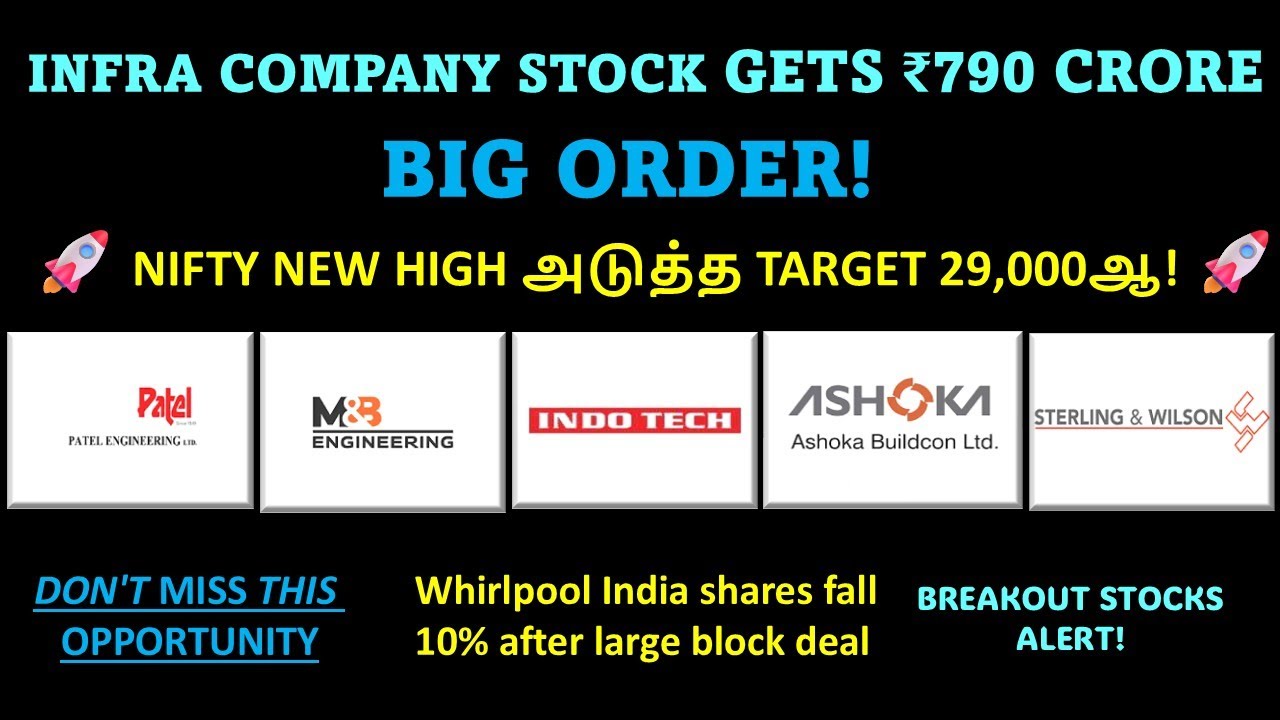 INFRA COMPANY STOCK GETS ₹790 CRORE BIG ORDER! | NIFTY NEW HIGH அடுத்த ...
