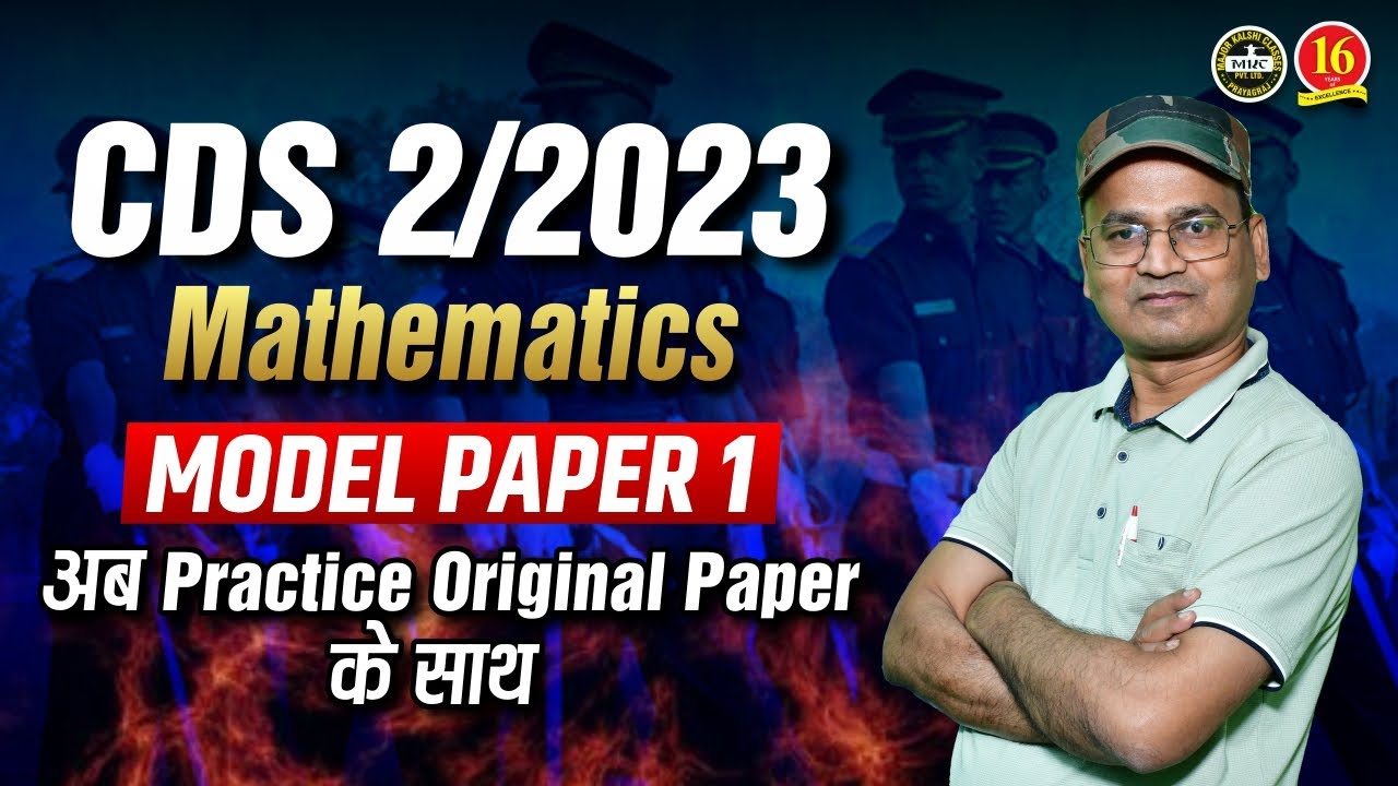Master the CDS 2/2023 Maths with Live Model Paper | Comprehensive CDS ...