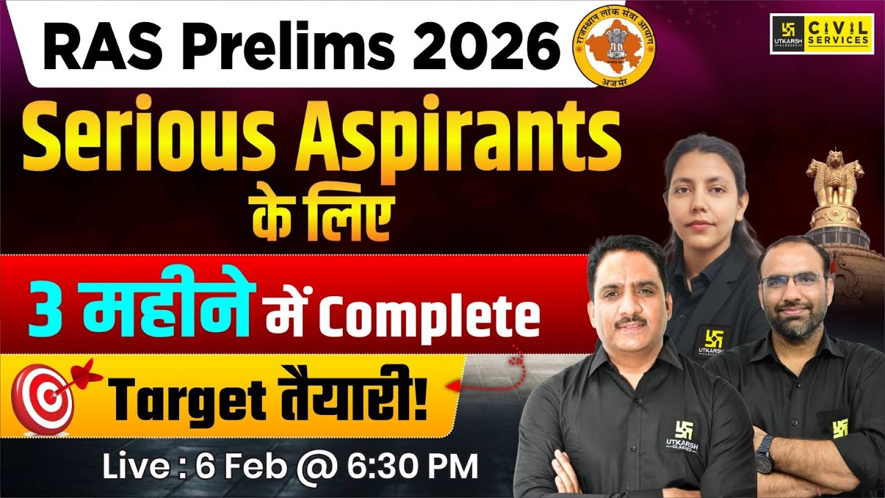 RAS Prelims 2026 | 3 महीने में Complete Target तैयारी | RAS Pre ...